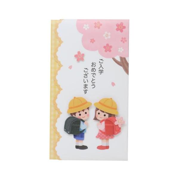 「熨斗袋」 のし袋 入学祝い祝儀袋 多当折 ランドセル キモチを込めて…入学祝いにオススメなお祝い袋 新入学のお祝いに…温かみのある可愛いご祝儀袋ハンドメイドで立体的に飾られたイラストがとってもカワイイ多当折中面のメッセージ欄に一言添えるこ...