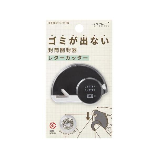 「ステーショナリーその他」 封筒開封器 レターカッター 黒A ゴミが出ないレターカッター 簡単、安全に開封できる「レターカッター」本体のスリットに封筒を差し込んでサッと引くだけで、誰でも簡単 安全に開封できる「レターカッター」シンプルな機能...