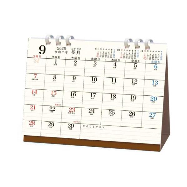 「実用 教養」 卓上カレンダー2026年 Basic Plus クリーム 2026Calendar APJ 卓上 エコタイプ ペンホルダー付き スケジュール 2025年9月からお使い頂けるシンプルな書き込みカレンダー 誰もが見やすく、ずっと...