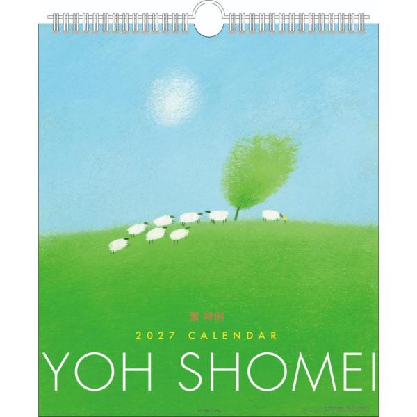 【発売日：2026年08月13日】白い犬のJAKEシリーズなどが有名な人気絵本作家[葉祥明/ようしょうめい]の美しいカレンダー<br>カレンダーにはスケジュールも書き込めるので使い勝手もGOOD<br>透き通るような...