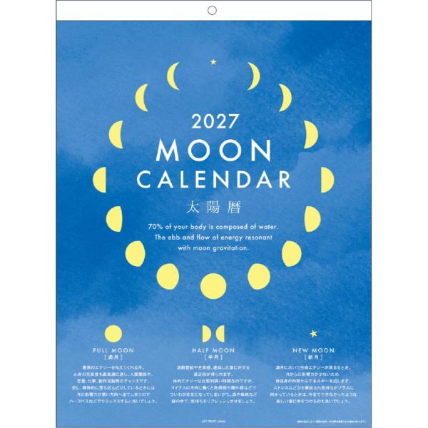 私たちの心や体は月の満ち欠けのリズムに影響をとても多く受けています。<br>月のサイクルに上手に乗り、心地よい毎日を過ごすために…<br>毎年大好評のムーンスケジュールカレンダーです。<br><br...