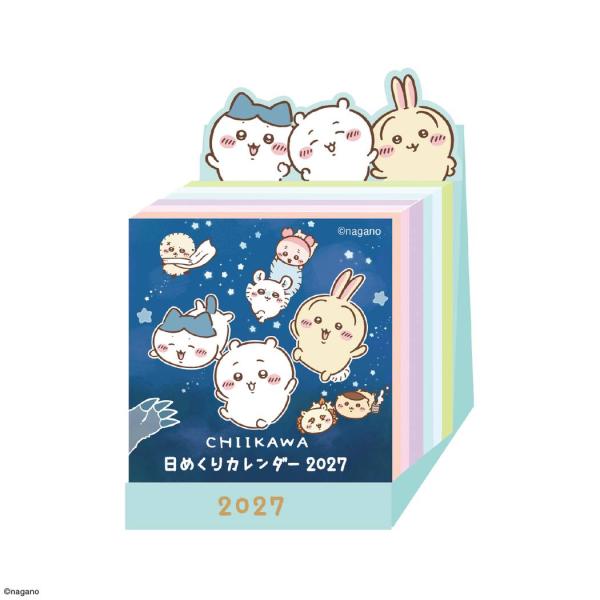 【発売日：2026年09月09日】