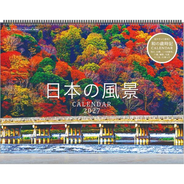 【発売日：2026年08月13日】美しい日本の風景の四季折々が楽しめるカレンダーです。<br>行事、祝日、六曜、二十四節季、旧暦入り<br><br>サイズ：約390x390mm<br>13枚つ...