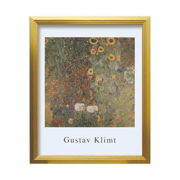 「取寄品」 「名画」 Gustav Klimt クリムト アートポスター 美工社 Country garden with sunflowers 名画を飾ってお部屋をワンランク上の素敵な空間に グスタフ クリムト19世紀末から20世紀かけて活...