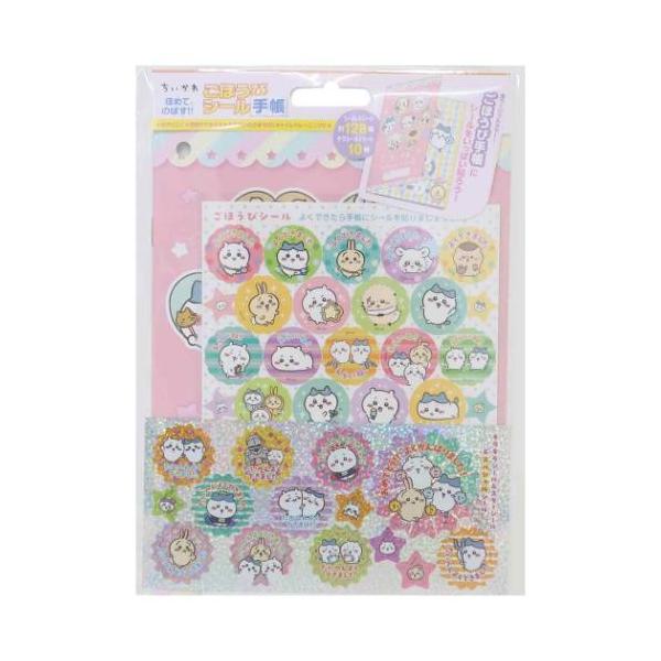 「その他シール」 ちいかわ シールセット ごほうびシール手帳セット 目標シートで管理ができるから達成感もばっちり ちいかわ ハチワレ うさぎ達の何気ない日常を描いたX(旧：Twitter)に投稿される漫画が大人気イラストレーターのナガノが描...