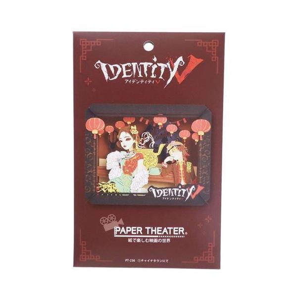 「おもちゃ」 IDENTITY V ゲームキャラクター ペーパークラフトキット ペーパーシアター チャイナタウンにて エンスカイ 紙で楽しむアイデンティティVの世界 ネットイースの大人気ゲーム「Identity V」から、ペーパーシアターが...