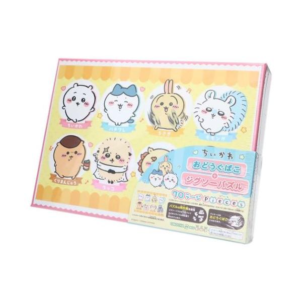 「おもちゃ」 ちいかわ おどうぐばこ+ジグソーパズル おもちゃ ODB-06 ちいかわとともだち ちいかわより子供向けのジグソーパズルが新登場 ちいかわ ハチワレ うさぎ達の何気ない日常を描いた Twitterに投稿される漫画が大人気イラス...
