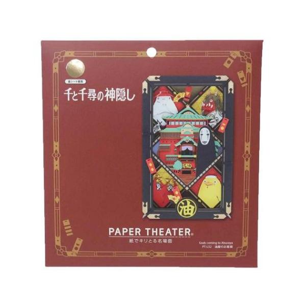 「パズル」 千と千尋の神隠し ペーパークラフトキット PAPER THEATER ペーパーシアター 油屋のお客様 スタジオジブリ エンスカイ 紙を重ね合わせて作り上げるペーパークラフトキット グッズにまたまた可愛いnewアイテム登場こちらは...