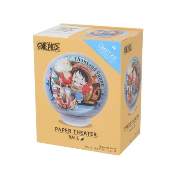 「パズル」 ワンピース ペーパーシアター ボール ペーパークラフトキット サウザンド サニー号 少年ジャンプ アニメキャラクター 作品の世界をボールに閉じ込めたペーパークラフトシリーズ 大人気アニメ[ONE PIECE]がグッズになって登場...