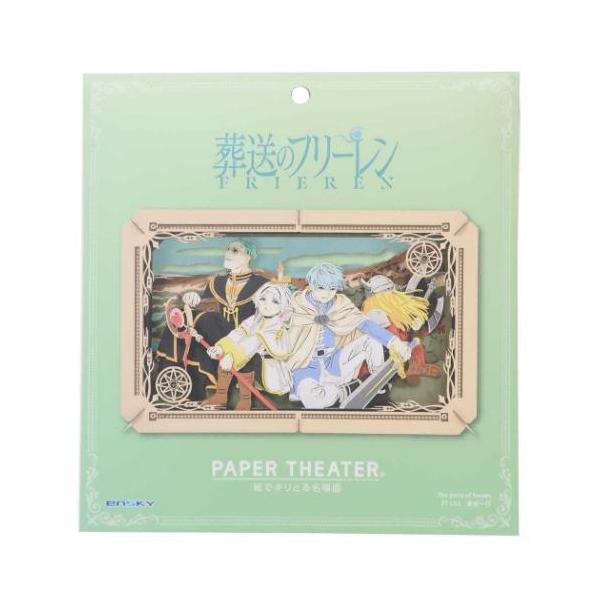 「パズル」 PAPER THEATER ペーパーシアター 葬送のフリーレン ペーパークラフトキット エンスカイ 勇者一行 紙を重ね合わせて作り上げるペーパークラフトキット 大人気アニメ[葬送のフリーレン]がグッズになって登場こちらは大ヒット...