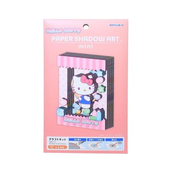 「パズル」 ハローキティ PAPER SHADOW ART mini ペーパーシャドーアート ミニ サンリオ ペーパークラフトキット キャラクター SA-M01 組み立てかんたん！少しの時間ですぐ作れる！ 大人気サンリオキャラクターグッズに...