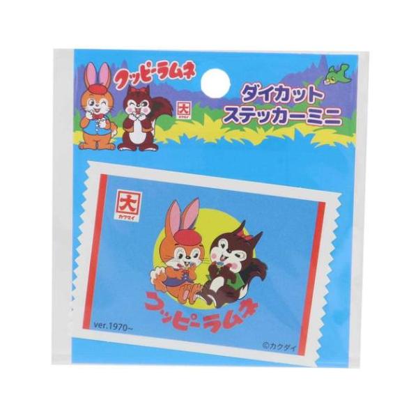「ステッカー：キャラクター」 ダイカットシール クッピーラムネ ダイカットステッカーミニ お菓子パッケージ 2 デコステッカー デコシール かわいい PCやタブレットなどデコレーションするのにちょうど良いサイズ みんな大好きお菓子パッケージ...