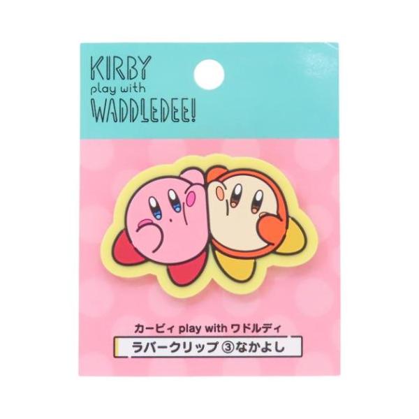 「クリップ マグネット」 星のカービィ キャラクター クリップ ラバークリップ カービィ play with ワドルディ なかよし ノートやメモを挟んだり袋の留め具に便利 大人気ゲーム[星のカービィ]グッズにまたまた可愛いnewアイテム登場...