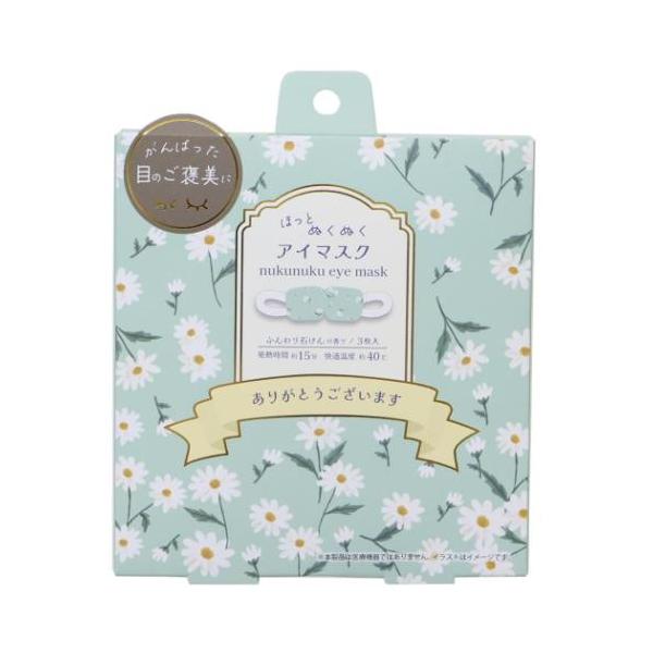 「生活雑貨その他」 リラックス用品 ホットアイマスク 3枚入り ホワイトブルーム ミント フレンズヒル がんばった目のご褒美に 毎日が楽しくなるキュートなZAKKAシリーズこちらはリラックスできる[ほっとぬくぬくアイマスク]おやすみ前に、作...