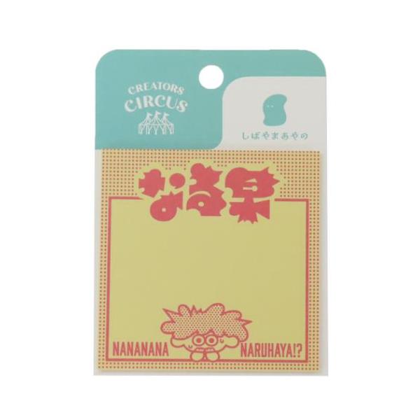 「付箋」 付箋 Ayano Shibayama ふせん スクエア クリエイターズサーカス なる早 新入学 新学期準備文具 サーカスのような「ワクワク、ドキドキ」を。 サーカスのような「ワクワク、ドキドキ」「カラフルでキラキラした華やかさ」「...