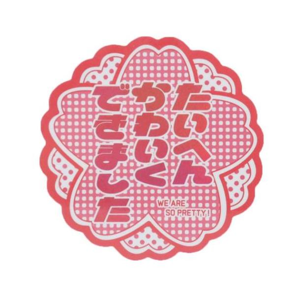 「ステッカーその他」 CREATORS CIRCUS クリエイターズサーカス Vol.3 キシモトチサト ステッカー フロンティア たいへんかわいくできました スマホや文具等に貼ってアートをより身近に感じられるステッカー サーカスのような「...