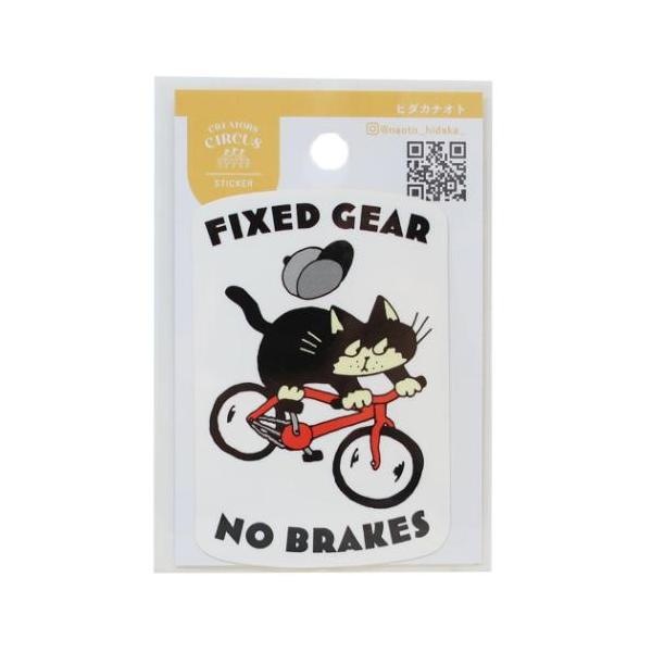 「ステッカーその他」 ステッカー クリエイターズサーカス ダイカットシール フロンティア ヒダカナオト FIXIE CAT スマホや文具等に貼ってアートをより身近に感じられるステッカー サーカスのような「ワクワク、ドキドキ」「カラフルでキラ...