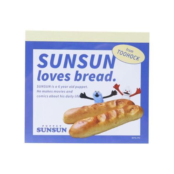 「メモ帳」 メモ帳 パペットスンスン メモパッド PUPPET SUNSUN BREAKFAST ブレックファスト パペットスンスン ステーショナリーシリーズ SNSで人気のキャラクター[パペットスンスン]グッズにまたまた可愛いnewアイテ...