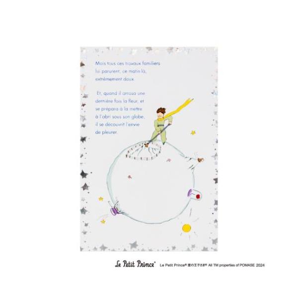 「ポストカード」 ROKKAKU x Le Petit Prince 星の王子さま ポストカード 1枚入り POSTCARD 旅立ち キャラクター 特別な箔で日々を彩り、豊かな表情を演出 名作[星の王子さま]と箔押しブランドROKKAKUが...