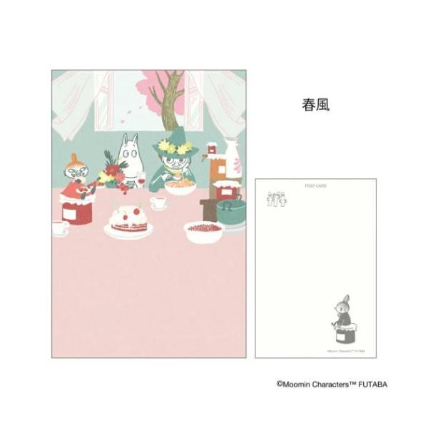 「ポストカード」 ムーミン POSTCARD 季節のムーミンはがき 1枚入り 春 春風 北欧 フタバ ムーミンの世界が四季折々の風景と共に楽しめる 大人気[Moomin/ムーミン]グッズにまたまた可愛いnewアイテム登場こちらはムーミンと四...