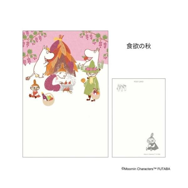 「ポストカード」 ムーミン 北欧 キャラクター POSTCARD 季節のムーミンはがき 1枚入り 秋 食欲の秋 ムーミンの世界が四季折々の風景と共に楽しめる 大人気[Moomin/ムーミン]グッズにまたまた可愛いnewアイテム登場こちらはム...