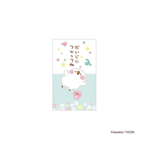 「ポチ袋」 カナヘイの小動物 ポチ袋 ぽち袋小 3枚入り だいじにつかってね フタバ カナヘイの小動物のかわいいポチ袋シリーズ 女子中高生に人気のイラストレーター[カナヘイ]グッズにまたまた可愛いnewアイテム登場こちらはお年玉やお気持ちを...