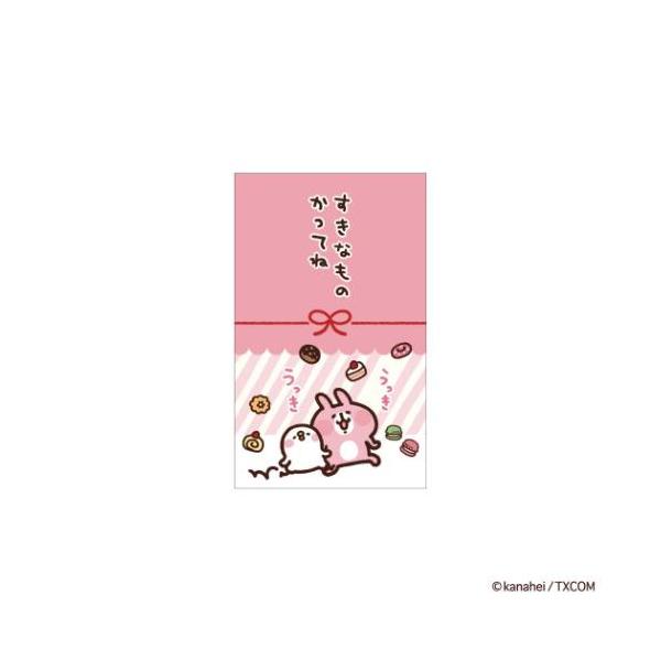 「ポチ袋」 カナヘイの小動物 キャラクター ポチ袋 ぽち袋小 3枚入り すきなものかってね カナヘイの小動物のかわいいポチ袋シリーズ 女子中高生に人気のイラストレーター[カナヘイ]グッズにまたまた可愛いnewアイテム登場こちらはお年玉やお気...