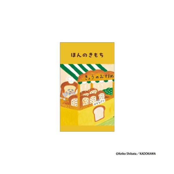 「ポチ袋」 ポチ袋 パンどろぼう ぽち袋小 3枚入り 柴田ケイコ ほんのきもち お年玉袋 金封 美味しいパンを探し求める泥棒[パンどろぼう]のかわいいぽち袋 人気絵本[パンどろぼう]グッズにまたまた可愛いnewアイテム登場こちらはお年玉やお...