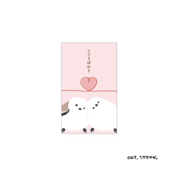 「ポチ袋」 ポチ袋 ぼく、シマエナガ。 ぽち袋小 3枚入り こころばかり フタバ 北海道にしかいない雪の妖精[シマエナガ]のかわいいぽち袋 写真家[やなぎさわ ごう]が運営するSNSで大人気のアカウント「ぼく、シマエナガ。」こちらはお年玉や...