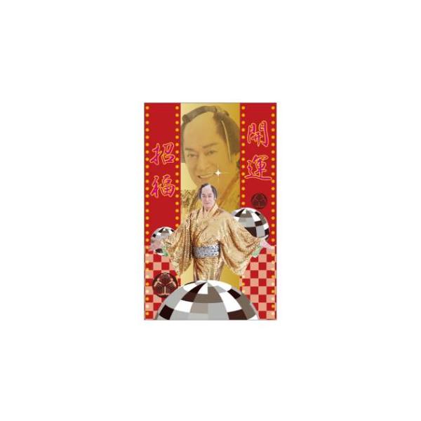 「ポチ袋」 ぽち袋小 2枚入り マツケンサンバ ポチ袋 松平健 フタバ 開運招福 光沢のある紙を使用したゴージャスなぽち袋 松平健が歌う一連のシリーズ楽曲[マツケンサンバ]から新たなグッズが登場！こちらはお年玉やお気持ちを包むのにぴったりな...