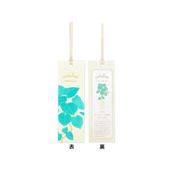 「ステーショナリーその他」 しおり 2枚入り ROKKAKU Hakuoshi Botanical ブックマーク フタバ ウンベラータ 特別な箔で日々を彩り、豊かな表情を演出 花びらの重なりや葉っぱの1枚1枚を繊細な箔押しのみで表現モチーフ...