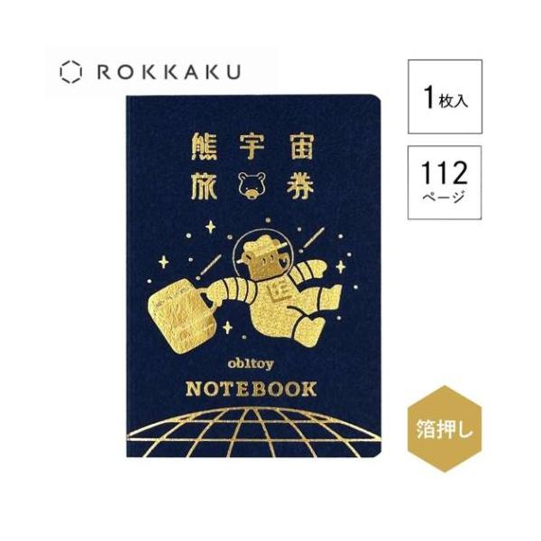 「ノートその他」 パスポート風ノート ROKKAKU x オビワン 白無地ノート フタバ GALAXY TOURS 旅する熊を描いた[TOURSシリーズ] グラフィックデザイナー兼イラストレーターとして活躍中のob1toy(オビワン)とRO...