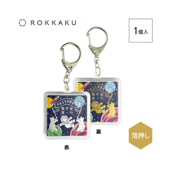 「キーホルダー」 キーリング ROKKAKU x オビワン アクリルキーホルダー GALAXY TOURS フタバ 旅する熊を描いた[TOURSシリーズ] グラフィックデザイナー兼イラストレーターとして活躍中のob1toy(オビワン)とRO...