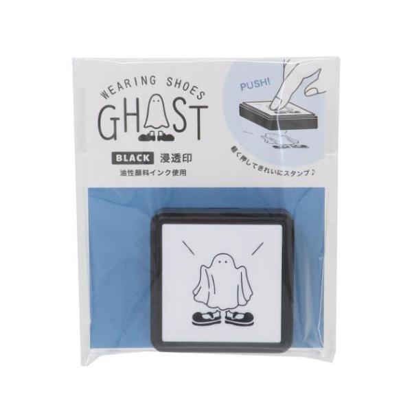 「ハンコ 印鑑ケース」 ハンコ WEARING SHOES GHOST 浸透印スタンプ boo はんこ 靴を履いたおばけのカラフルな配色＆仕掛けが楽しい文具シリーズ 毎日が楽しくなるキュートなステーショナリーシリーズこちらは狙って押せる[ボ...