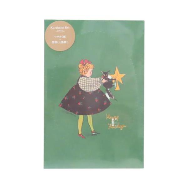 「ポストカード」 プレミアムポストカード くらはしれい POSTCARD 学研ステイフル 星飾り くらはしくれいの素敵なアートのポストカード イラストレーター[くらはしれい]のキュートなステーショナリーが登場こちらは特殊紙を使用した[ダイカ...