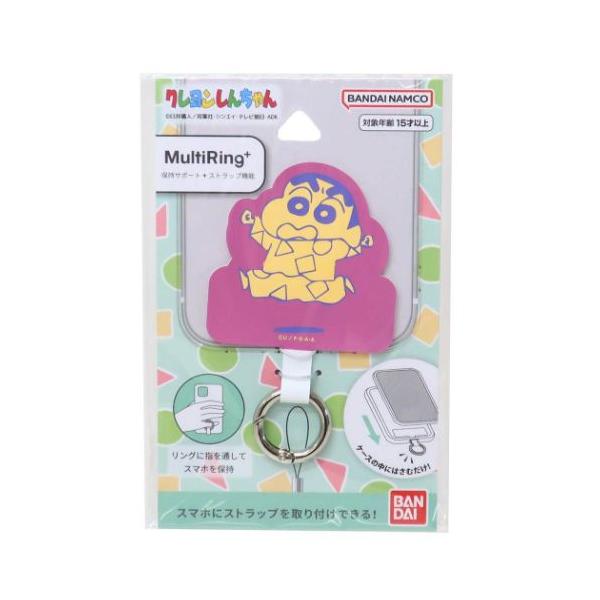 「スマホアクセその他」 クレヨンしんちゃん グッズ スマホアクセ アニメキャラクター マルチリングプラス スマホケースに挟むだけで使えるマルチなスマホアクセサリ 大人気アニメ[クレヨンしんちゃん]グッズにまたまた可愛いnewアイテム登場こち...