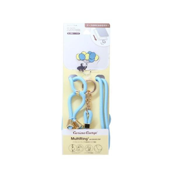 「スマホアクセその他」 おさるのジョージ マルチリングプラス ストラップセット スマホアクセ 絵本キャラクター 風船 マルチホルダー、ショルダーストラップとしても使える 世界中で愛されている人気絵本[キュリアスジョージ/おさるのジョージ]グ...