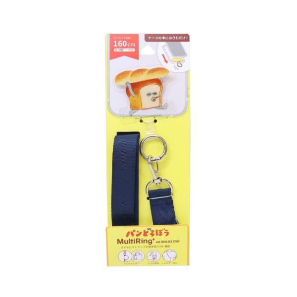 「スマホアクセその他」 マルチリングプラスストラップセット パンどろぼう スマホアクセ グルマンディーズ マルチホルダー、ショルダーストラップとしても使える 絵本[パンどろぼう]グッズにまたまた可愛いnewアイテム登場こちらはスマホケースの...