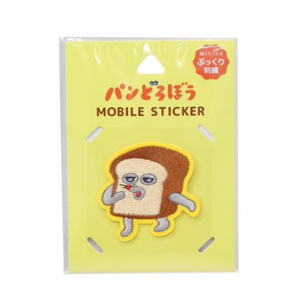 「ウォールデコステッカー大」 ステッカー パンどろぼう 刺繍モバイルステッカー パンどろぼうB つい触りたくなるぷっくり刺繍タイプ 子供たちに大人気の絵本[パンどろぼう]グッズにまたまた可愛いnewアイテム登場つい触りたくなるぷっくり刺繍タ...