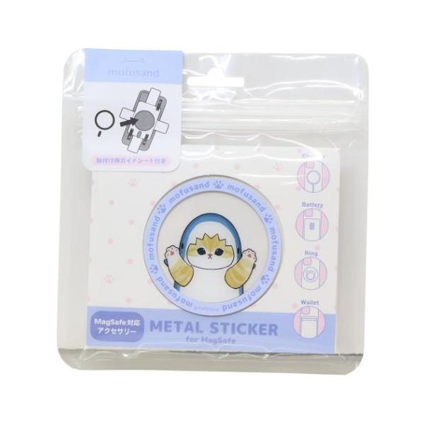 「ステッカー：キャラクター」 モフサンド MagSafe対応 メタルステッカー ダイカットステッカー サメにゃん mofusand キャラクター Magsafe対応メタルステッカー もふもふにゃんこのもふもふな[mofusand/モフサンド...