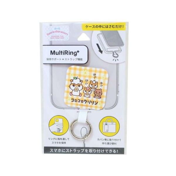 「ホールドリング」 コロコロクリリン キャラクター スマホリング マルチリングプラス スマホケースに挟むだけで使えるマルチなスマホアクセサリ 大人気サンリオキャラクターグッズにまたまた可愛いnewアイテム登場こちらはスマホケースの中に挟むだ...