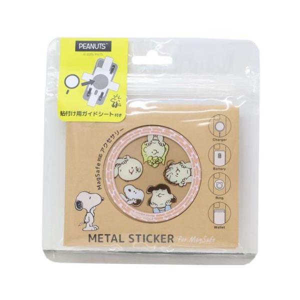 「ステッカー：キャラクター」 スヌーピー ダイカットステッカー MagSafe対応 メタルステッカー みんな ピーナッツ グルマンディーズ Magsafe対応メタルステッカー 大人気[PEANUTS/SNOOPY]グッズにまたまた可愛いne...