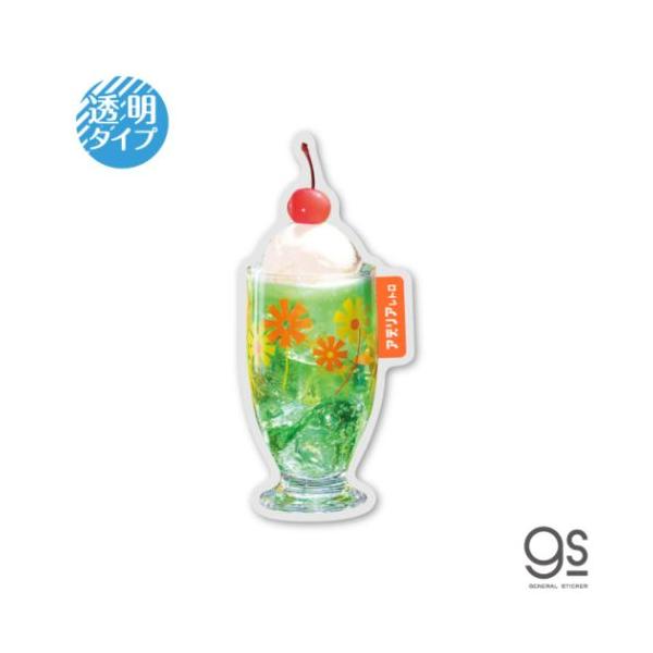 「ステッカーその他」 透明ステッカー アデリアレトロ ダイカットシール ゼネラルステッカー クリームソーダ2 自転車やパソコンいろんなところに貼って楽しい耐水ステッカー 毎日が楽しくなるキュートなZAKKAシリーズこちらは定番人気アイテム[...