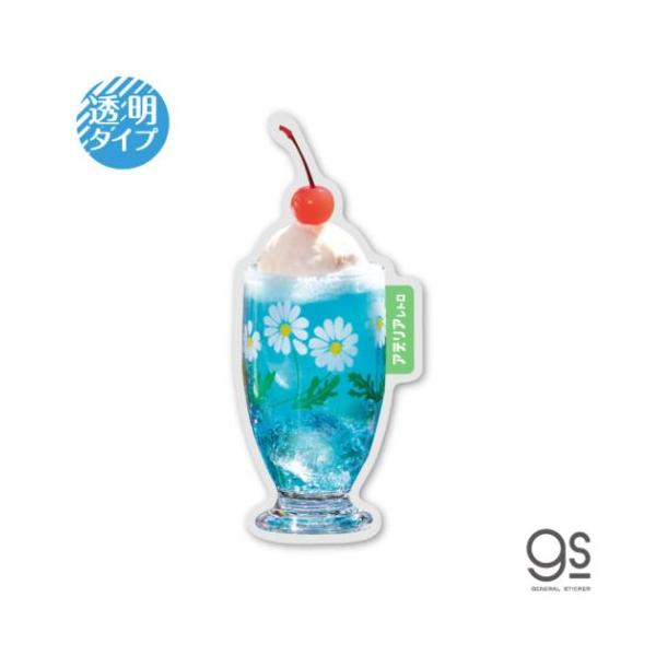 「ステッカーその他」 透明ステッカー アデリアレトロ ダイカットシール ゼネラルステッカー クリームソーダ4 自転車やパソコンいろんなところに貼って楽しい耐水ステッカー 毎日が楽しくなるキュートなZAKKAシリーズこちらは定番人気アイテム[...
