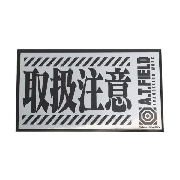 「ステッカー キャラクター」 エヴァンゲリオン シルバー シール 防水 ステッカー SILVER20 グッズ アニメキャラクター 自転車やPCいろんなところに貼れるKOOLな防水ステッカー ワークブランド「WORKSON ワークソン 」とヱ...