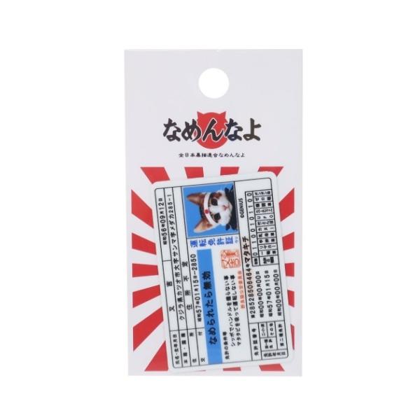 「ステッカー：キャラクター」 なめんなよ 防水 ステッカー ダイカット ミニステッカー 免許書 なめ猫 ゼネラルステッカー 耐水耐光DECOステッカー 自転車やパソコンいろんなところに貼って楽しい防水ステッカー 1980年にデビューし、19...