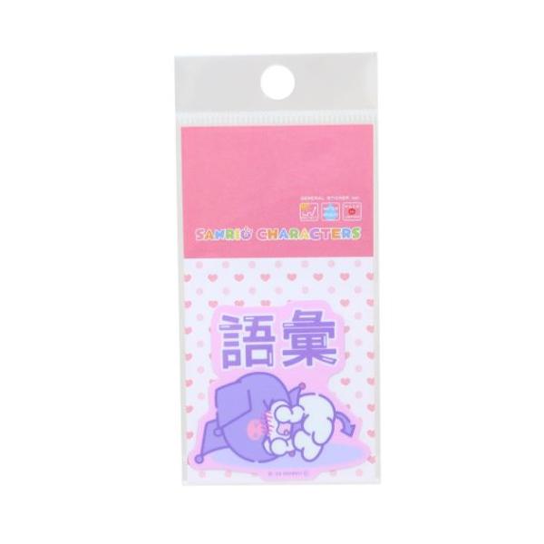 「ステッカー：キャラクター」 クロミ ダイカットミニステッカー ビニールシール 推し活 語彙 サンリオ 自転車やパソコンいろんなところに貼って楽しい耐水ステッカー 大人気サンリオキャラクターのかわいいステッカーが登場耐光耐水仕様なので屋外使...