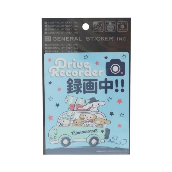 「ステッカー：キャラクター」 シナモロール サンリオ グッズ カーステッカー ドライブレコーダー ステッカー ゼネラルステッカー サンリオキャラでかわいく 煽り対策   サンリオの人気キャラ「シナモンロール」グッズにまたまた可愛いnewアイ...