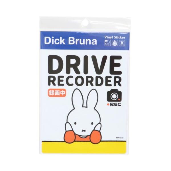 「ステッカー：キャラクター」 ミッフィー ビッグシール 車用ステッカー DRIVE RECORDER 録画中 ディックブルーナ ゼネラルステッカー 車のデコレーションにぴったりなビッグステッカー ディックブルーナの人気絵本[miffy/ミッ...