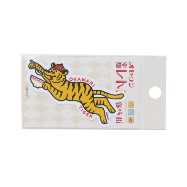 「その他シール」 クロス素材ミニステッカー オビワン 空想レトロ商店街 ダイカットシール ゼネラルステッカー OKAWARI TIGER 自転車やパソコンいろんなところに貼って楽しい耐水ステッカー グラフィックデザイナー、イラストレーター[...